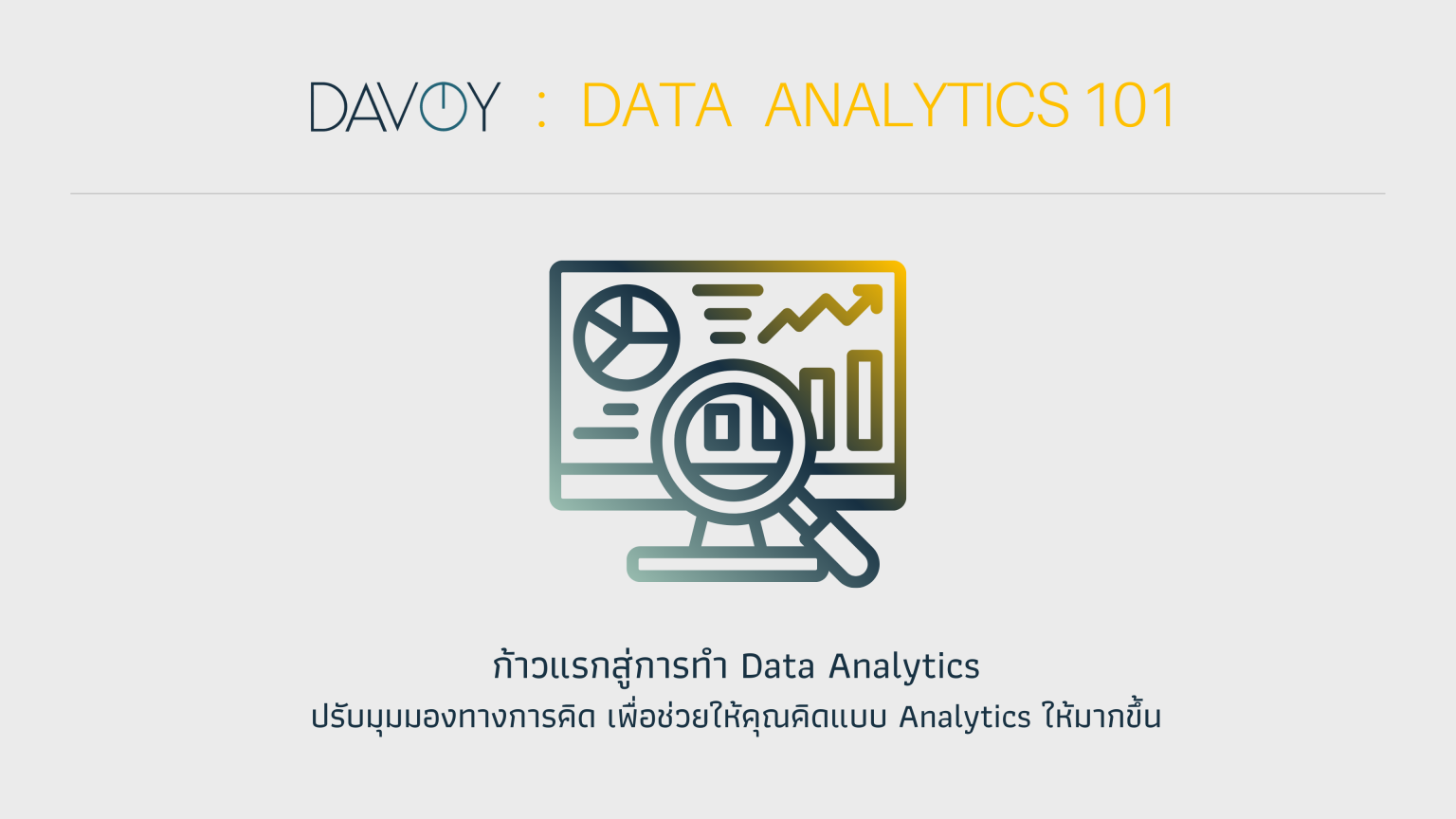 Data Analytics 101 – 